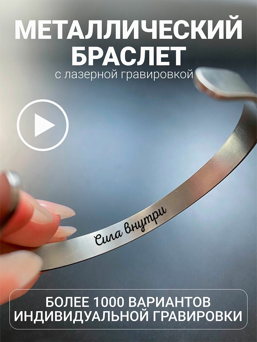 Жесткий браслет