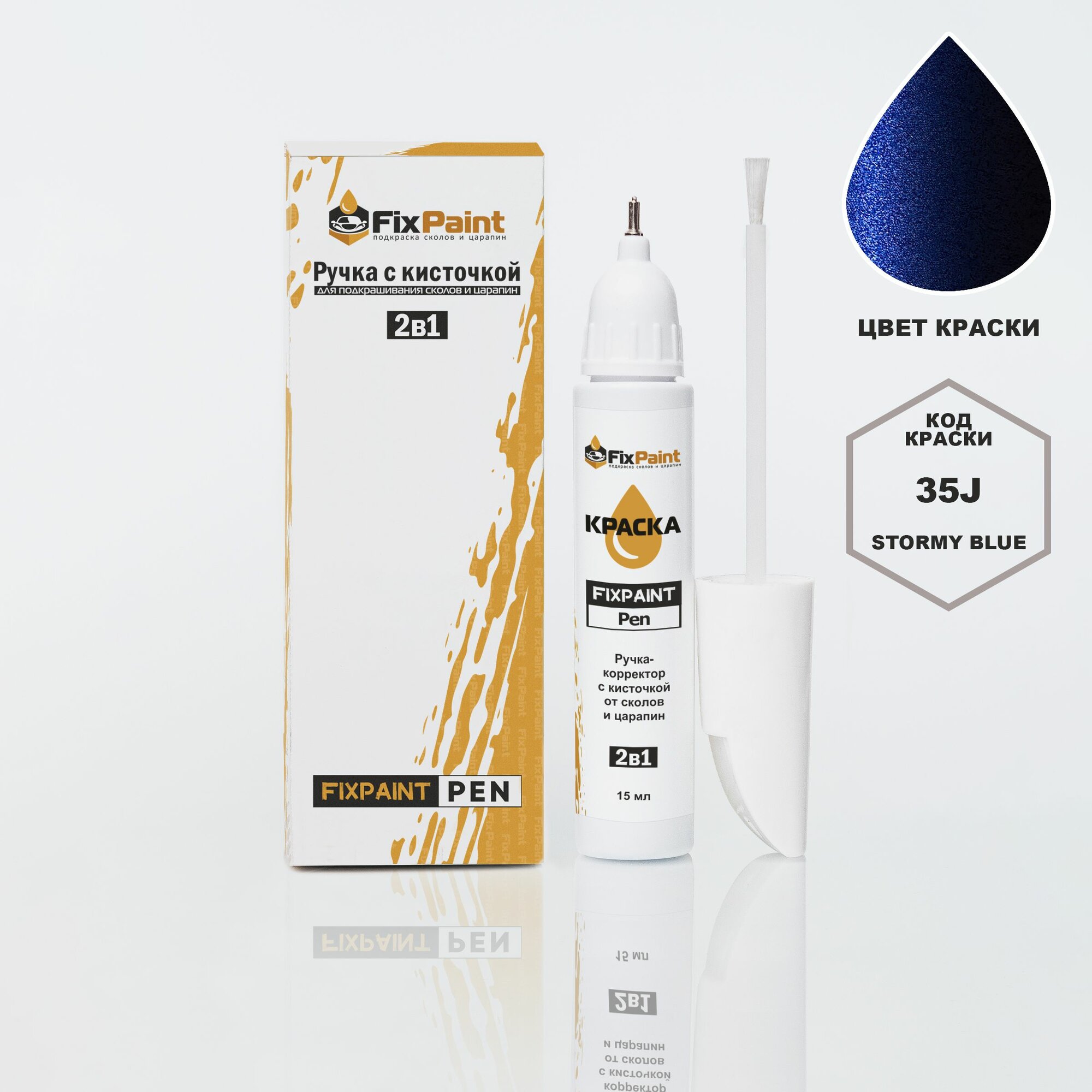 Подкраска MAZDA ROADSTER, код 35J, STORMY BLUE, ручка-корректор с кисточкой 2 в 1 FixPaint Pen 15 мл, эмаль для ремонта сколов и царапин