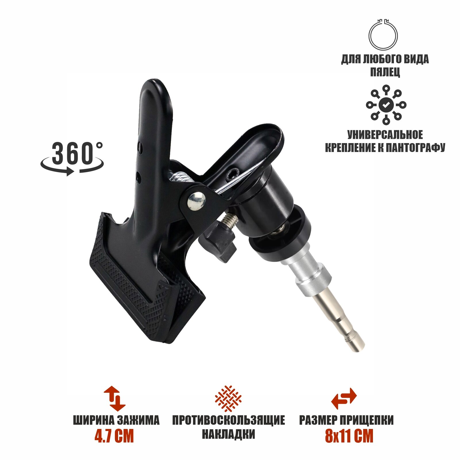 Держатель PT1SH для пялец с креплением зажимом на пантограф