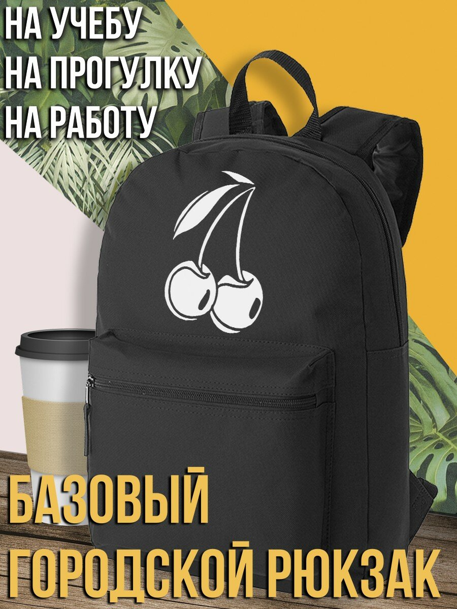 ТТР рюкзак черный с принтом эстетика вишня (граффити, y2k, 2000е, ностальгия) - 2032