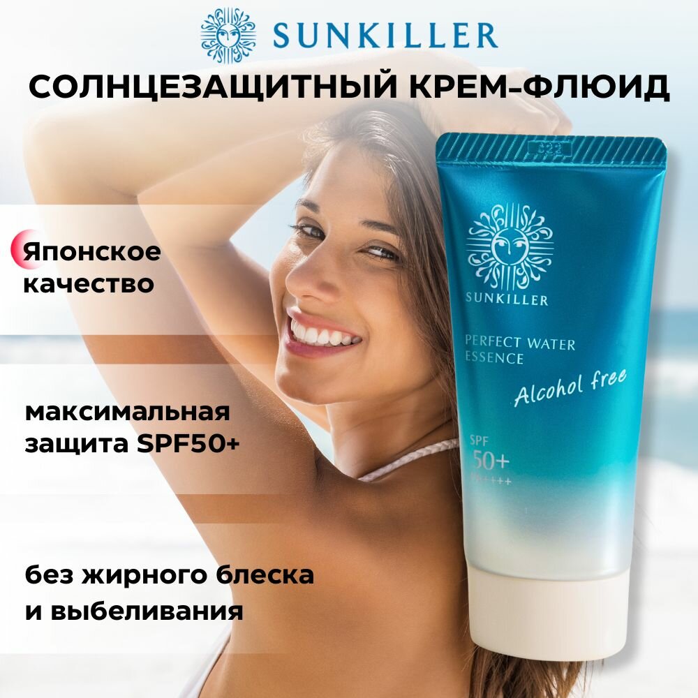 Солнцезащитный крем Sunkiller SPF 50, увлажняющий, для лица и тела