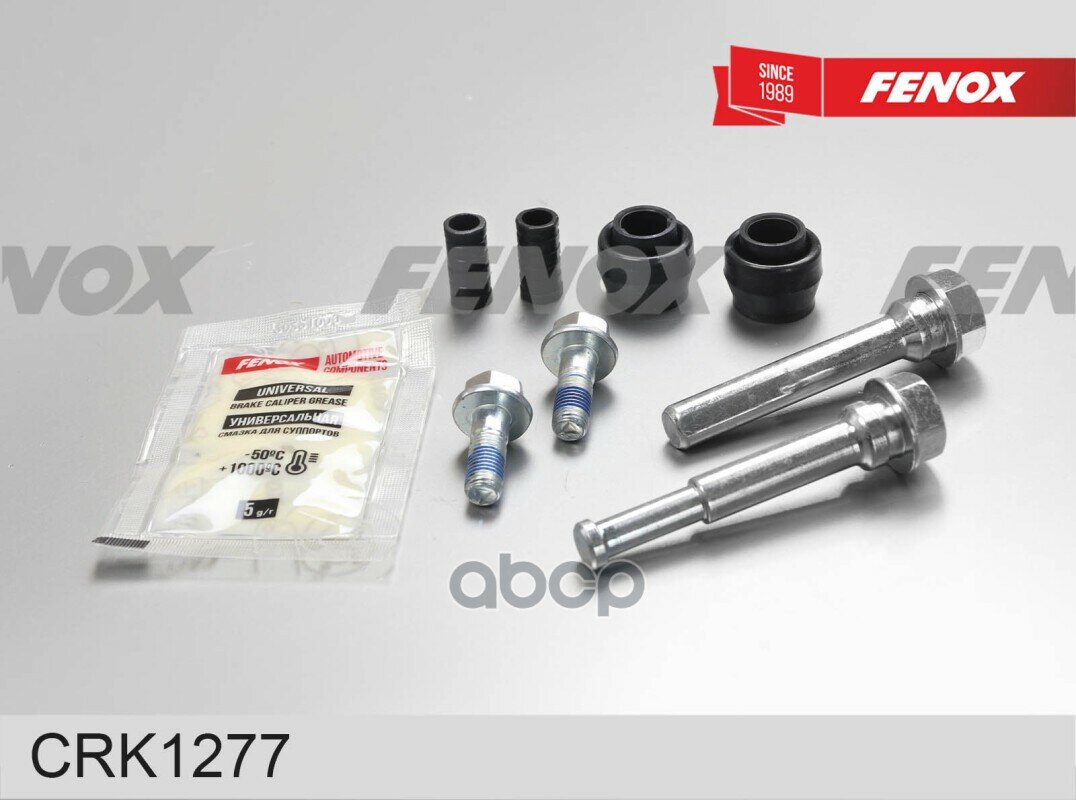 Ремкомплект тормозного суппорта FENOX арт. CRK1277
