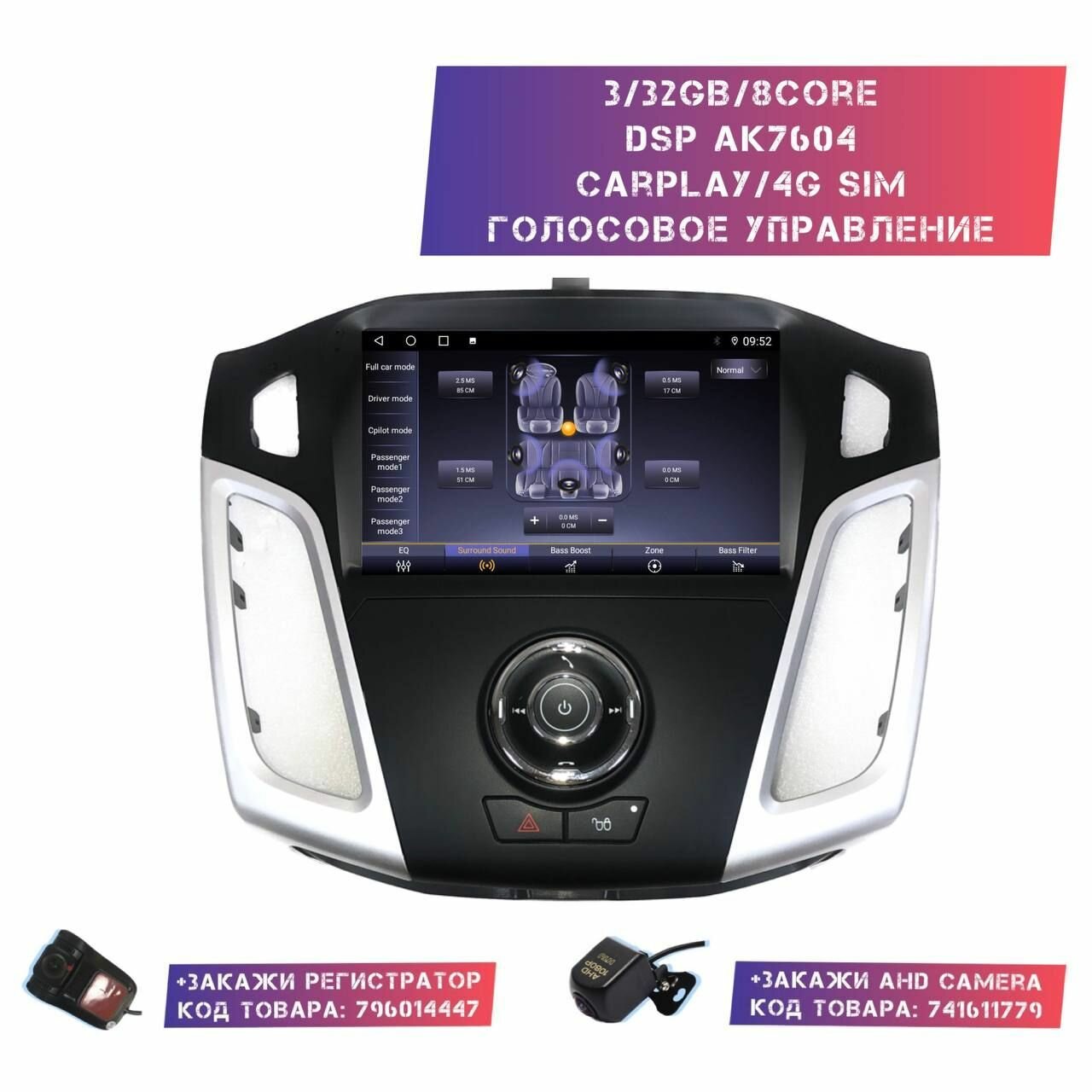 Магнитола для Ford Focus 3 (2011 - 2019) KEYS MFB на Андроиде 3+32Gb