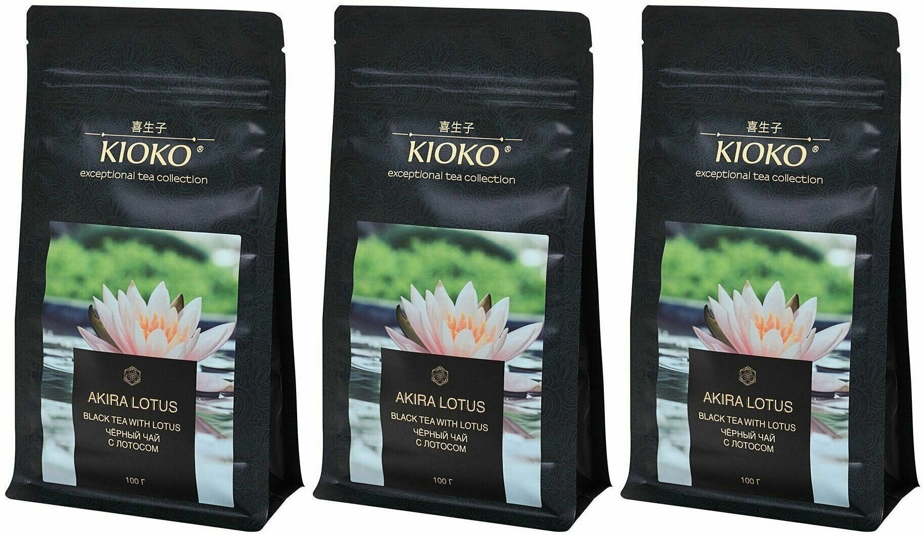 Kioko Чай чёрный Akira Lotus, с лотосом, 100 г, 3 уп