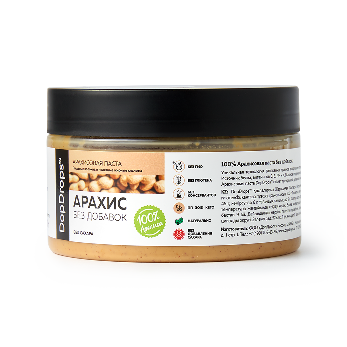 Паста DopDrops, арахисовая, без сахара, стеклянная банка, 250 г