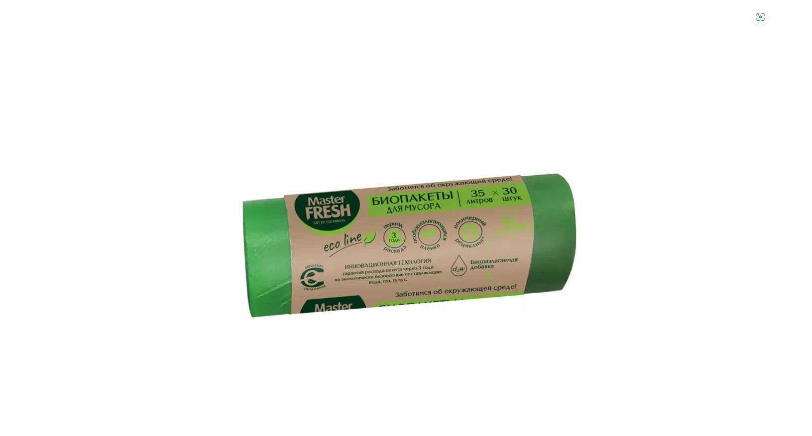 Биопакеты для мусора Master Fresh, биоразлагаемые, 7 мкм, 35 л, 30 шт, салатовые