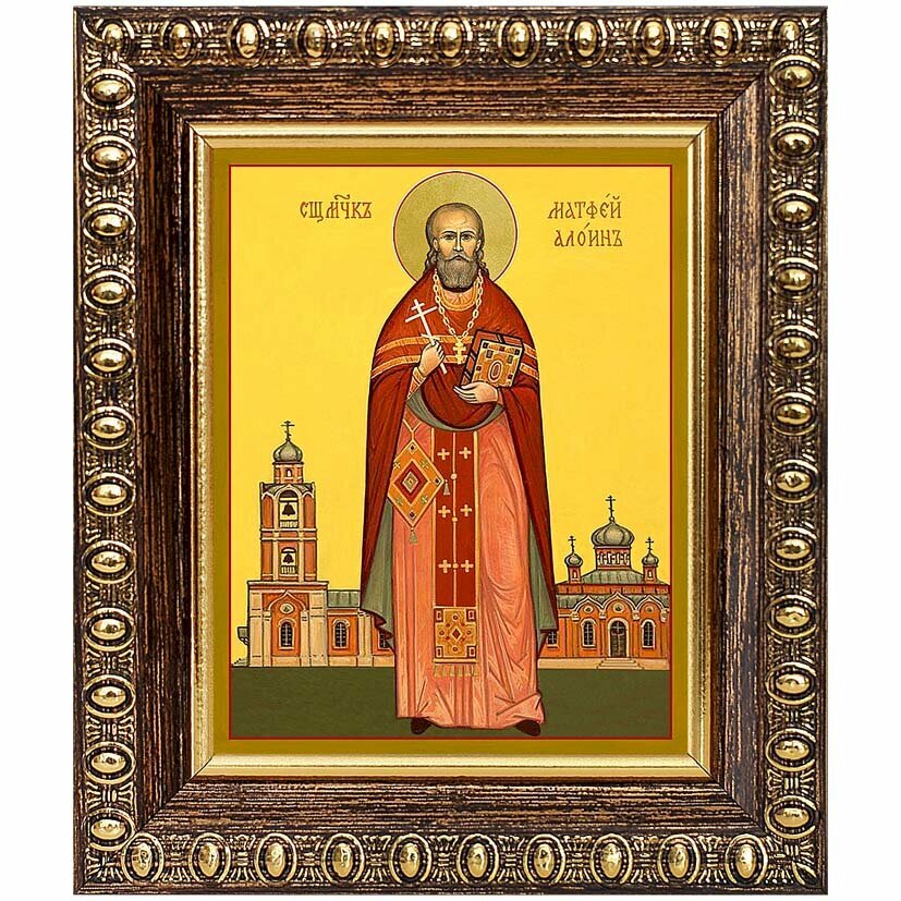Священномученик Матфей Алоин, пресвитер, икона в темной пластиковой рамке 8,5*10 см