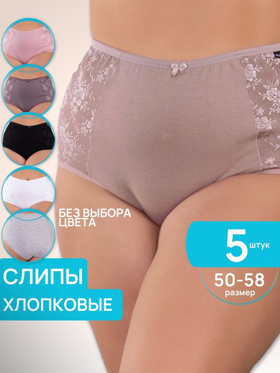 Трусы , комплект