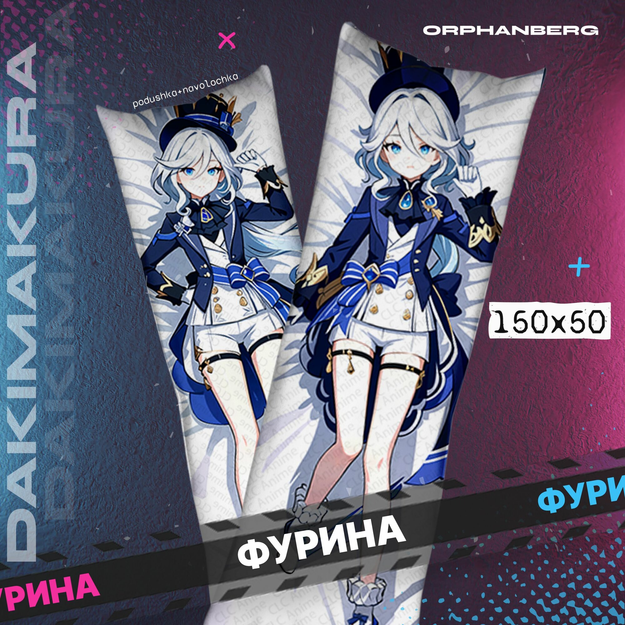 Дакимакура аниме