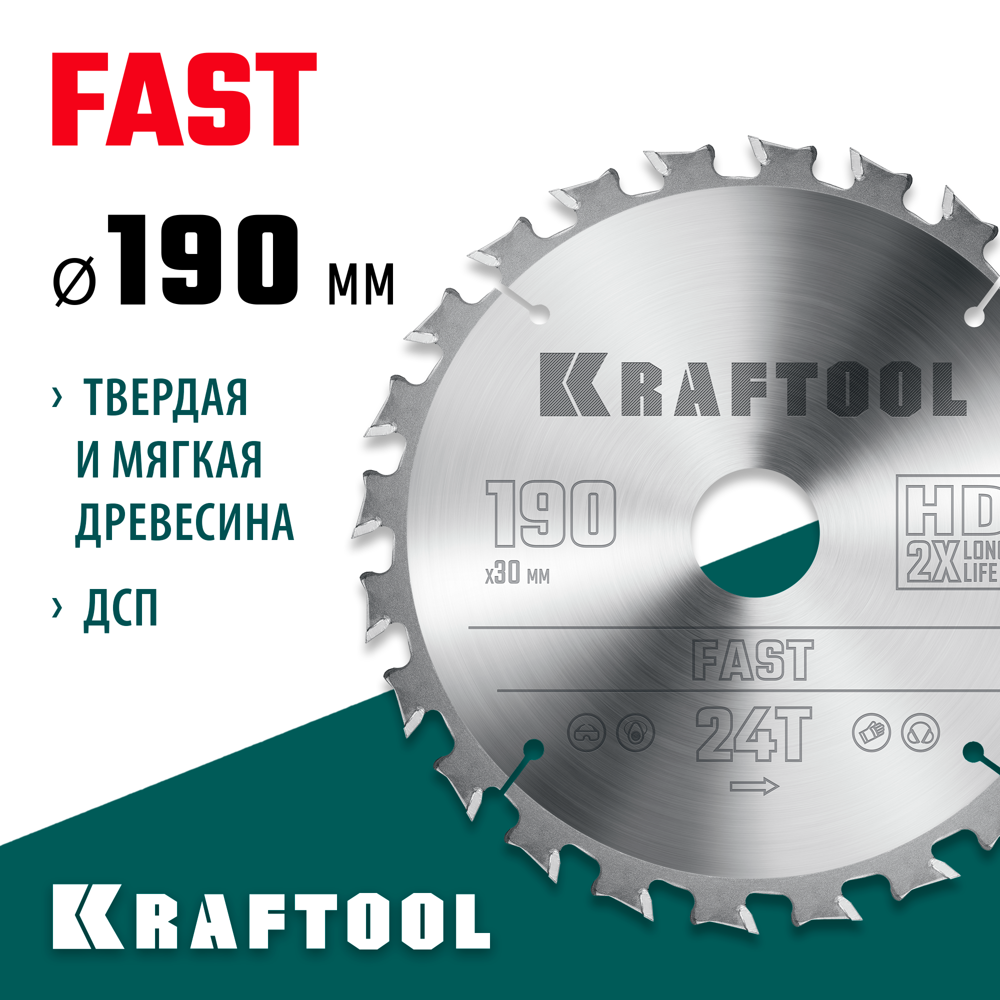 KRAFTOOL Fast, 190 х 30 мм, 24Т, пильный диск по дереву (36950-190-30)