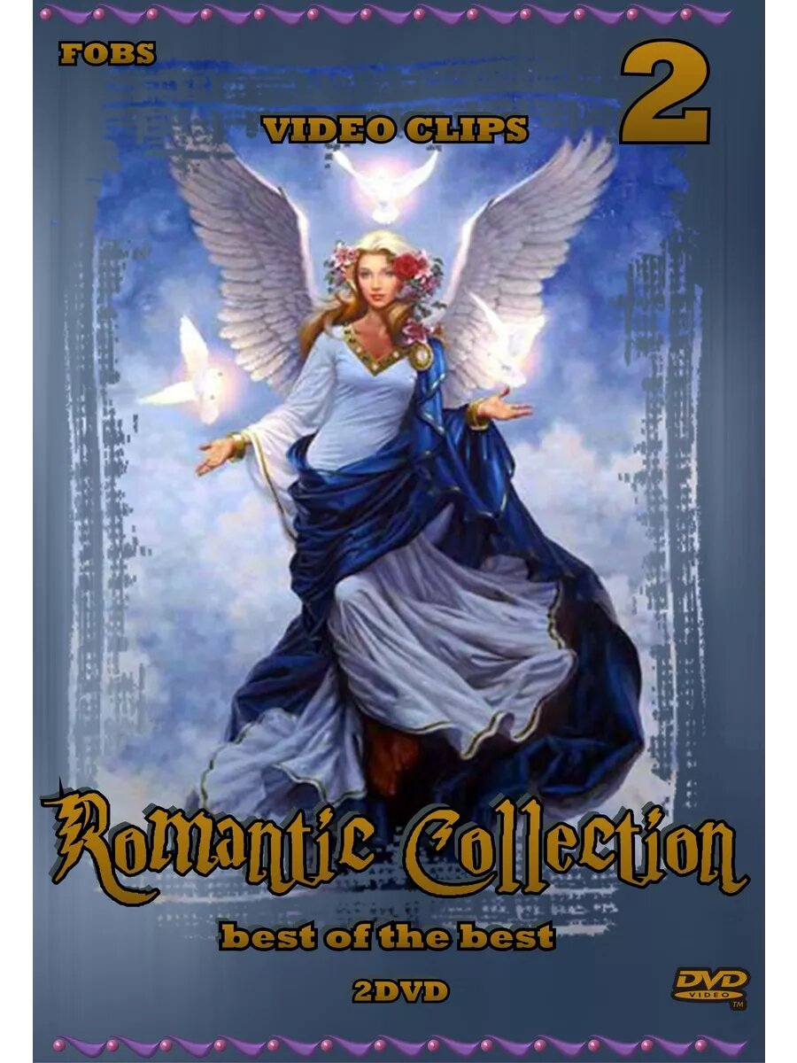 Romantic collection часть 2