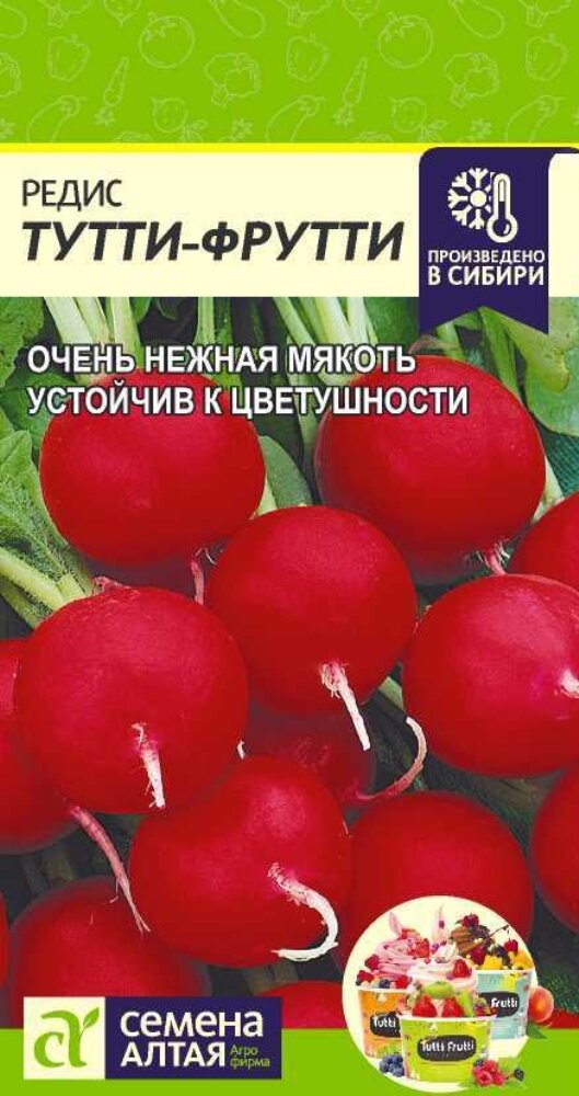 Семена Редис Тутти-Фрутти 2г (Семена Алтая)