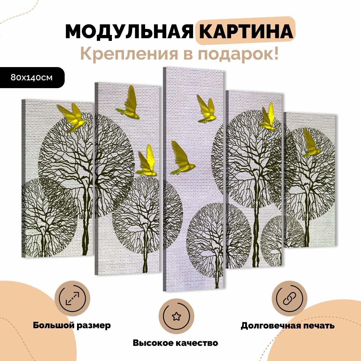 Модульные картины для декора, 80х140cm, 5 модулей, Высококачественная декоративная живопись