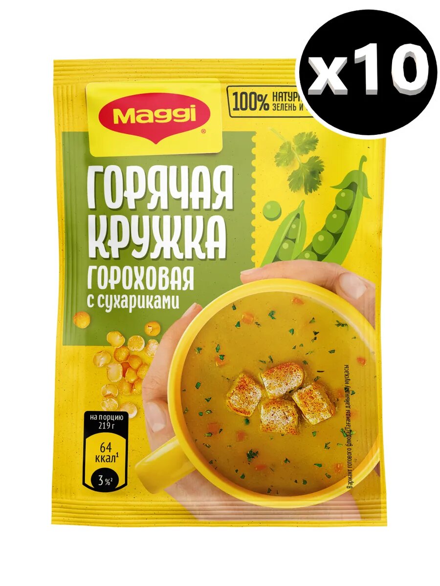Суп "Горячая Кружка" Гороховая с сухариками 19 г * 10 шт