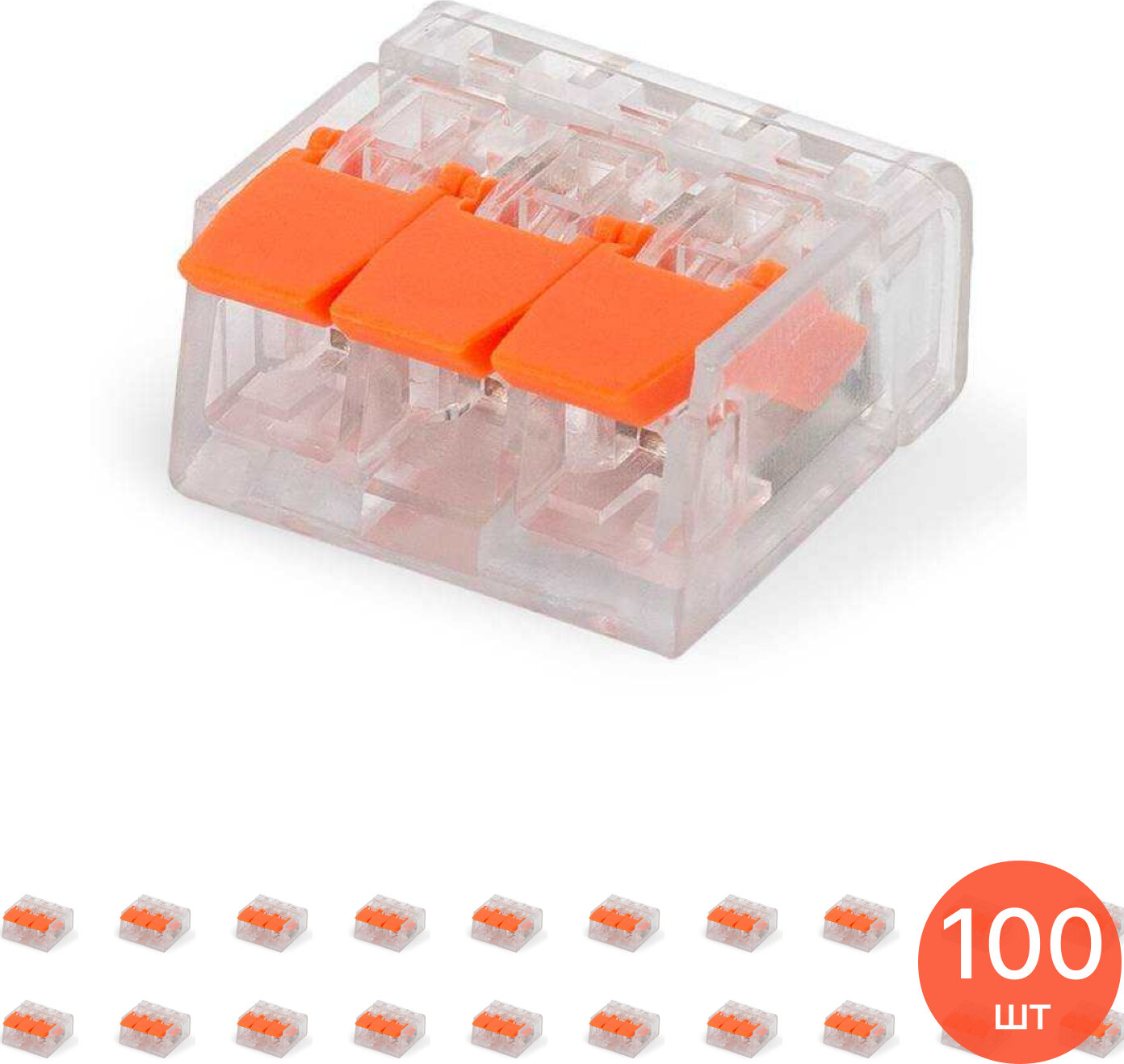 Клемма для проводов КВТ СМК 221-413 трехпроводная, с рычагом, прозрачная, 1шт. / зажим (комплект из 100 шт)