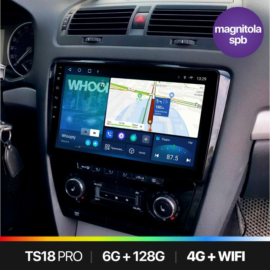 Штатная магнитола TS18 Pro 6+128GB, Skoda Octavia, Шкода Октавия, Магнитола Android 10, 2din, Головное устройство, Мультимедиа