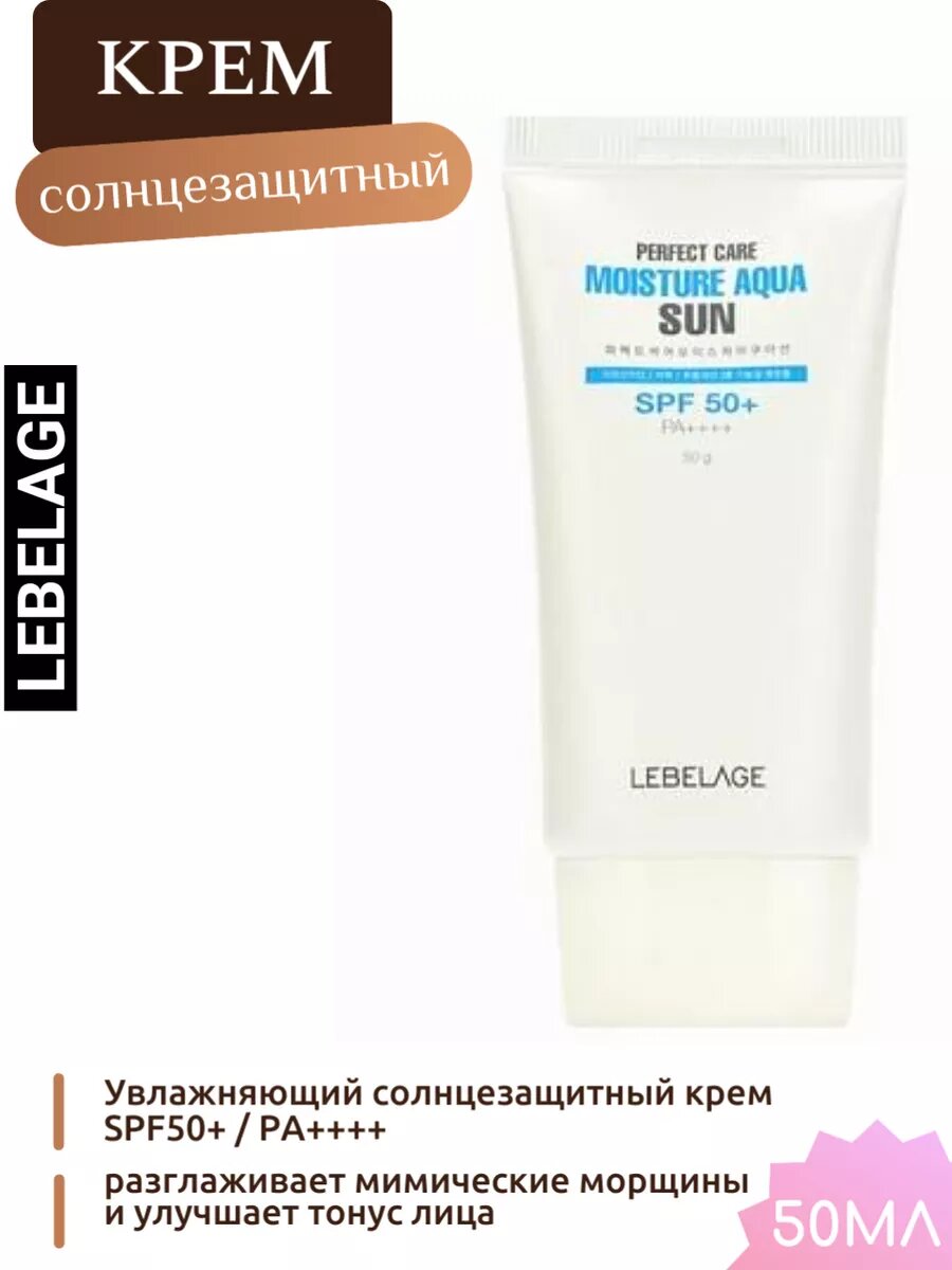 Крем для лица солнцезащитный увлажняющий Корея