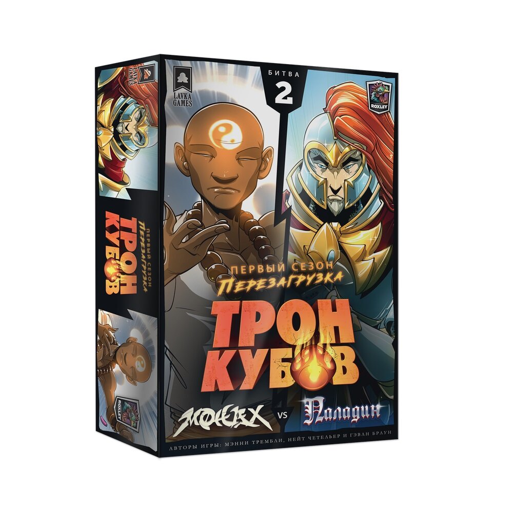 Настольная игра Lavka Games "Трон Кубов", битва 2. Монах vs Паладин