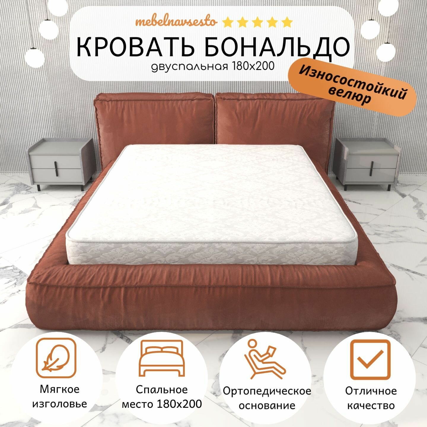 Бональдо - кровать двуспальная, спальное место 200х180, без матраса