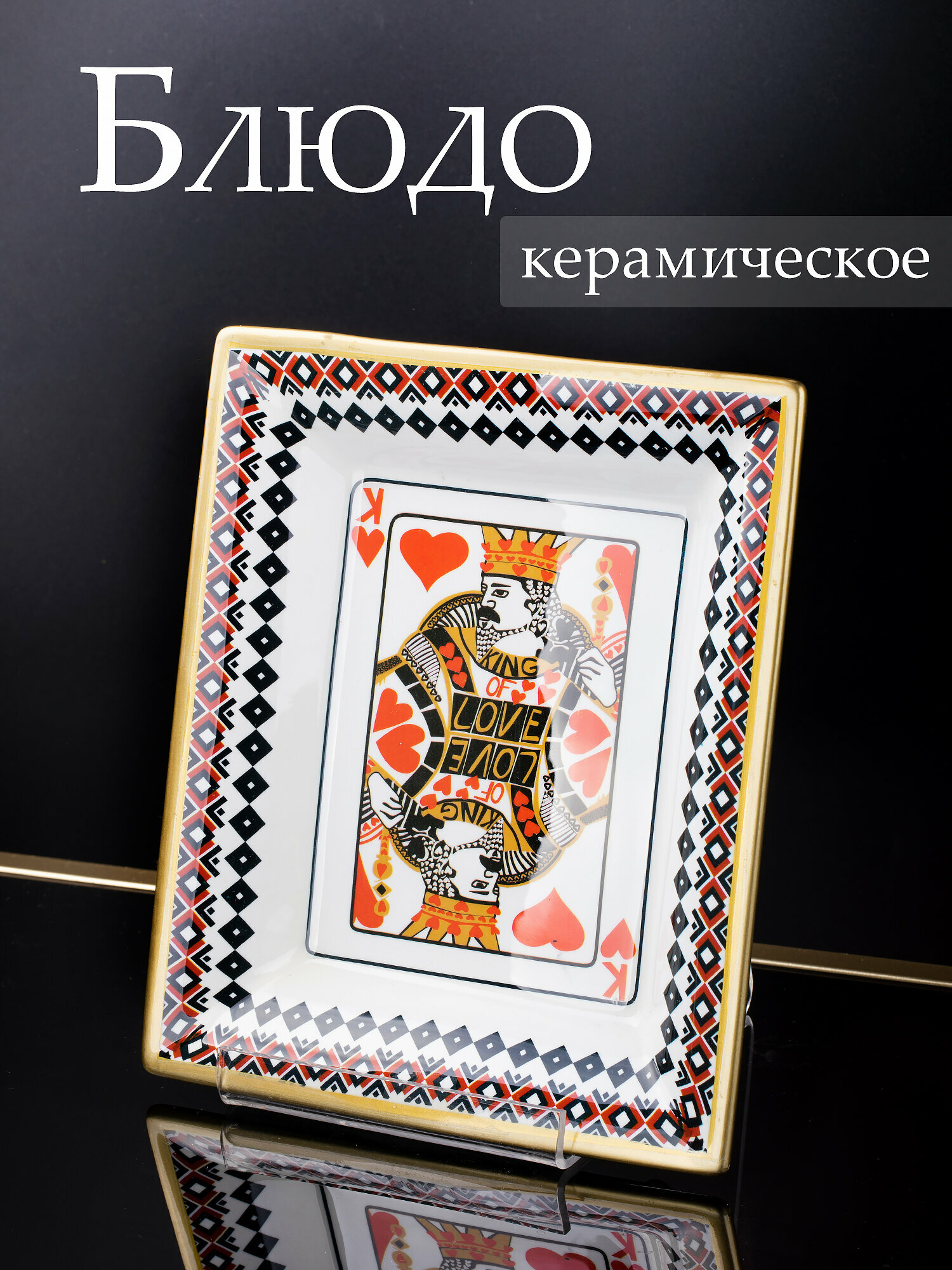 58-059 Блюдо декоративное 19 х 16 х 4 см, фарфоровое, Glasar