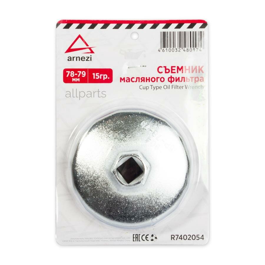 ARNEZI R7402054 Съемник масляного фильтра, чашка, 78 - 79 мм, 15 граней ARNEZI R7402054
