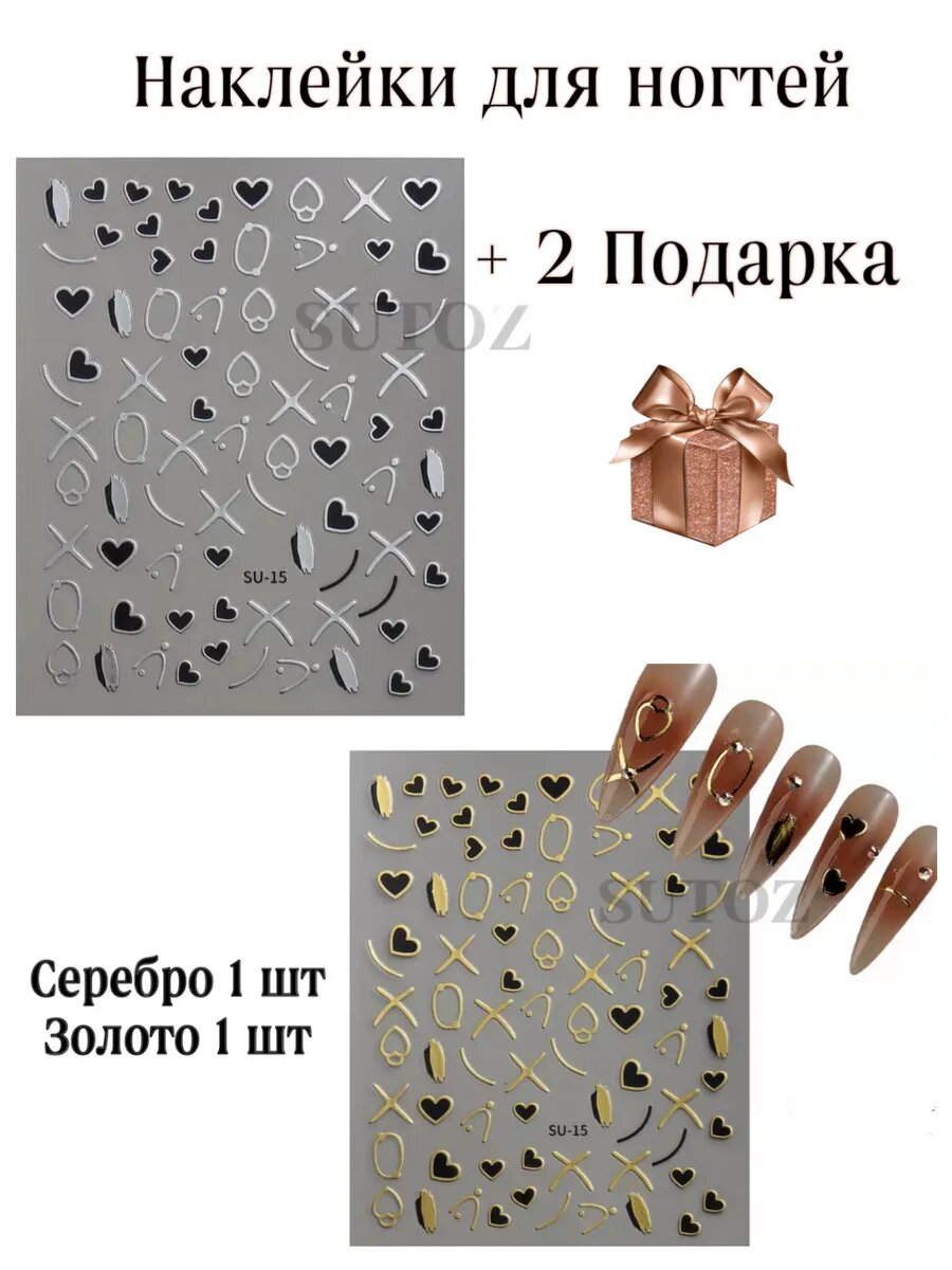 Наклейки для ногтей/ленты для ногтей