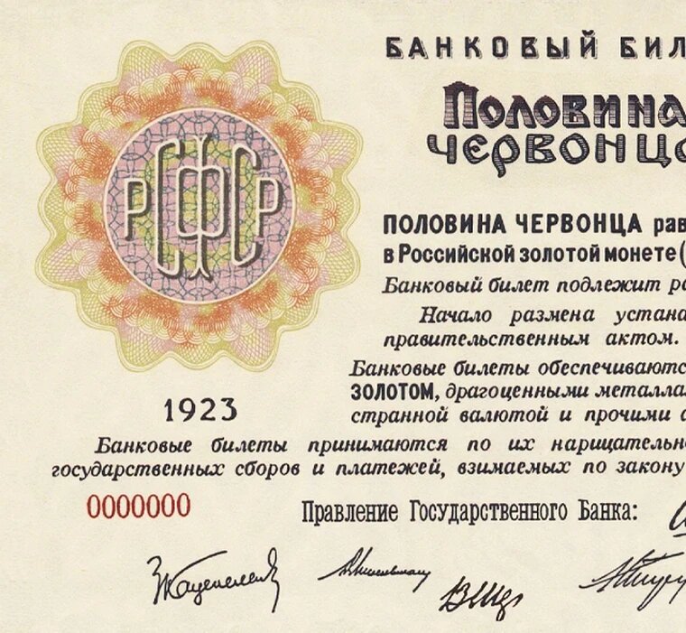 Половина червонца 1923 года банковый билет РСФСР сувенирная копия, банкноты и купюры редкие коллекционные