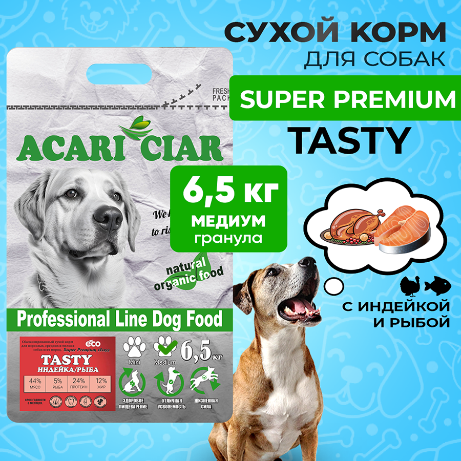 Сухой корм для собак ACARI CIAR TASTY 6,5 кг MEDIUM гранула индейка/рыба