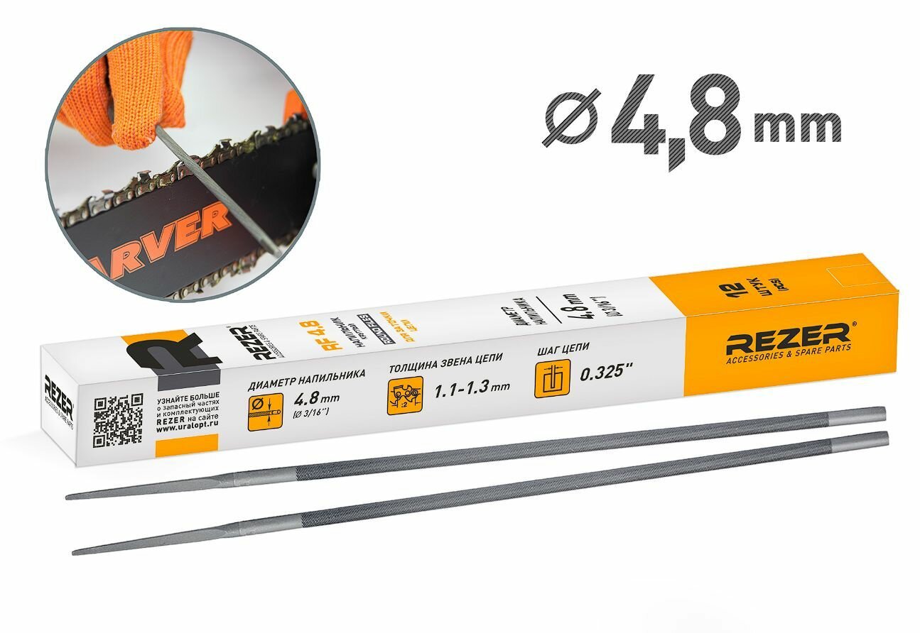 Напильник для заточки цепи Rezer RF 4.8mm. круглого сечения 03.009.00005