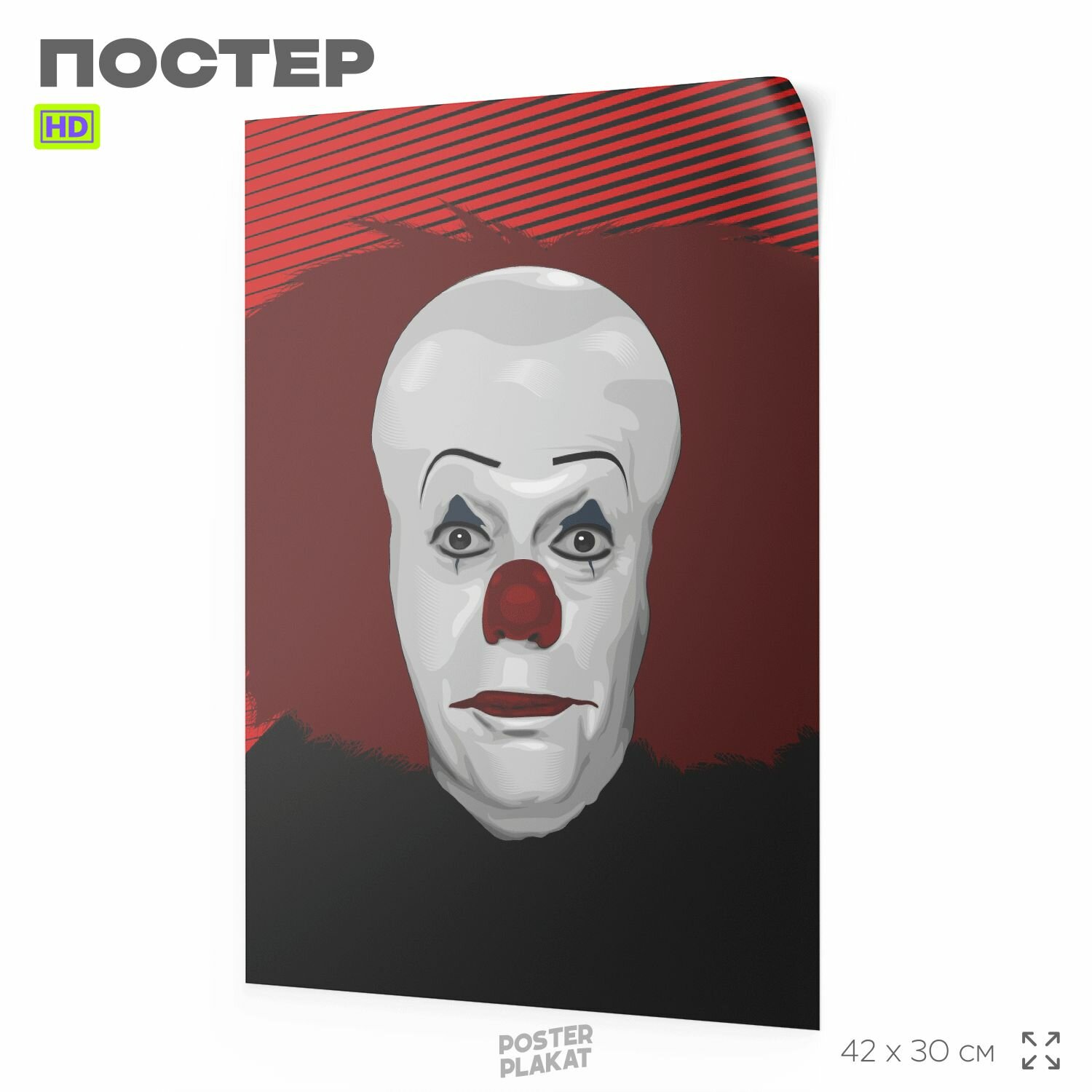 Постер Антигерои Хорроров, по мотиву фильма, 42х30 см, 003, Постер Плакат