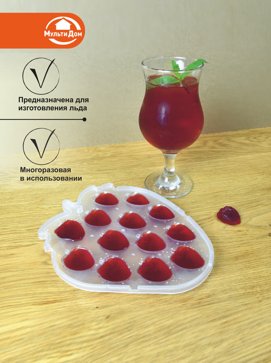 Форма для льда пластиковая "Клубничка" 13 ячеек, размер 16.5х19.5 см