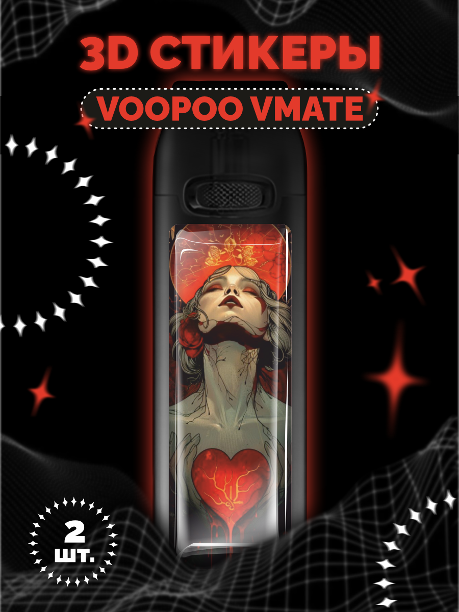 Наклейки 3D стикеры Voopoo vmate девушка с сердцем