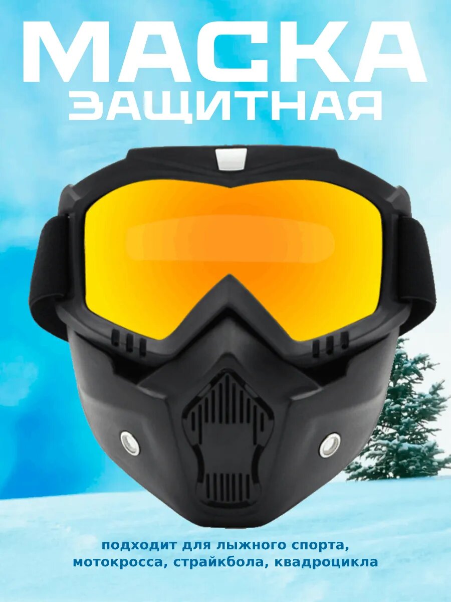 Солнцезащитные очки