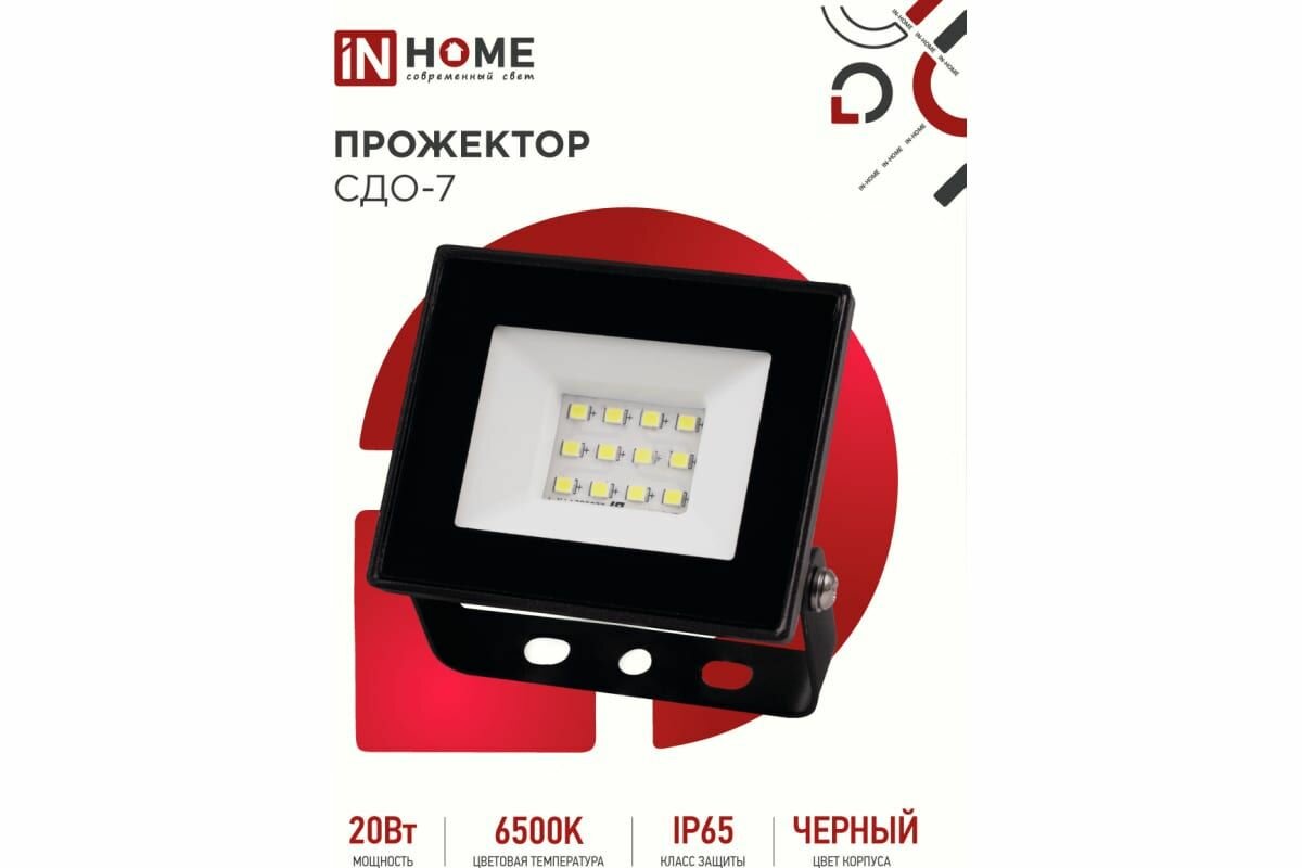 Прожектор светодиодный СДО-7 20Вт 6500К IP65 1800лм 230В черн. IN HOME 4690612034614