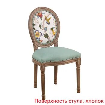 Стул