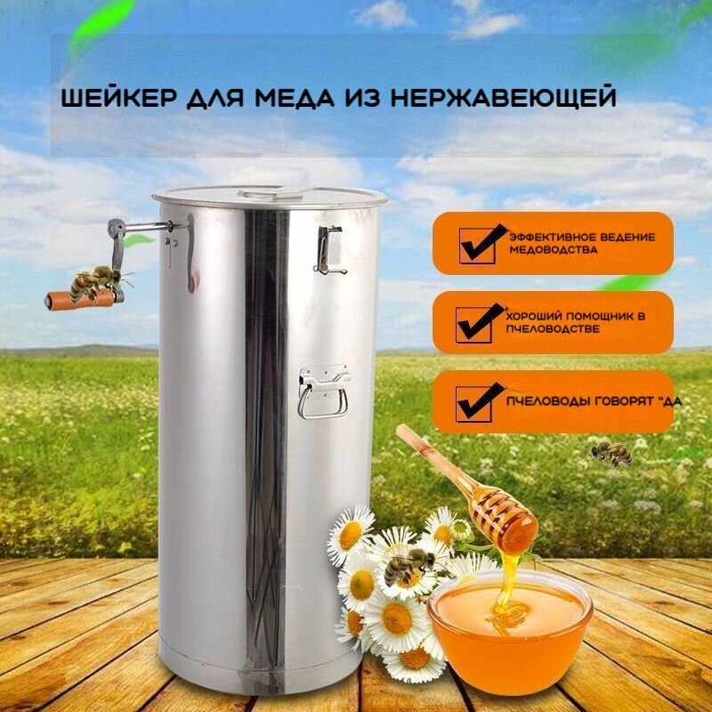 Медогонка для меда ручная