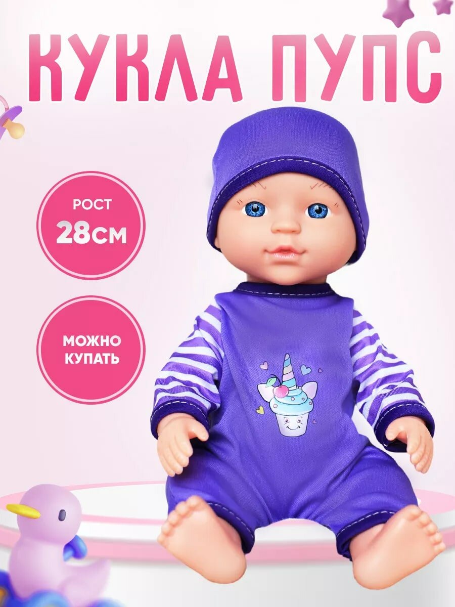 Кукла пупс IQ-boх