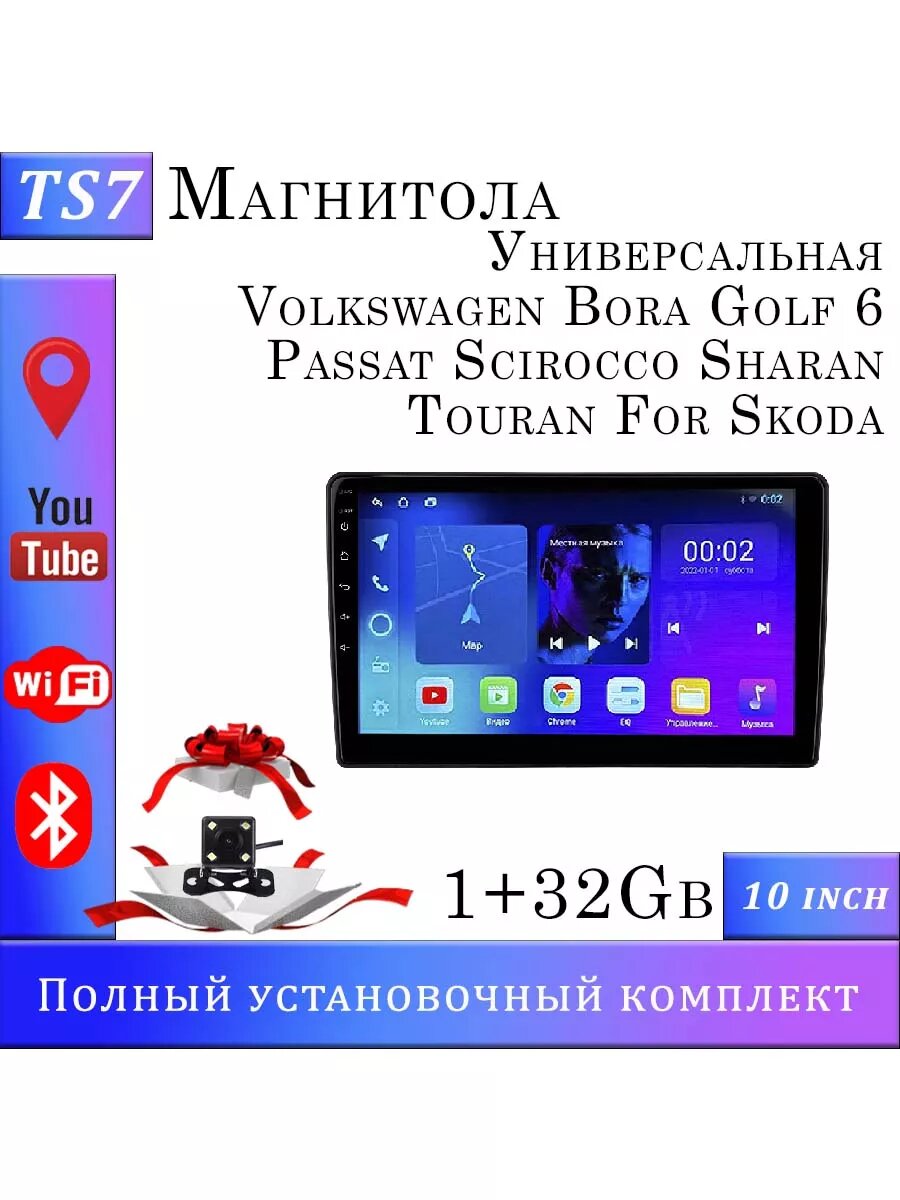 Универсальная магнитола TS7 Volkswagen Bora Golf 6 1/32Gb, Bluetooth, FM/AM, GPS