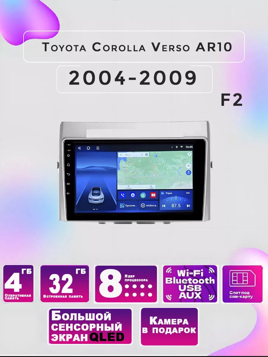 Магнитола TS18PRO для Toyota Corolla Verso 04-09 4/32Gb, Bluetooth, FM/AM, GPS
