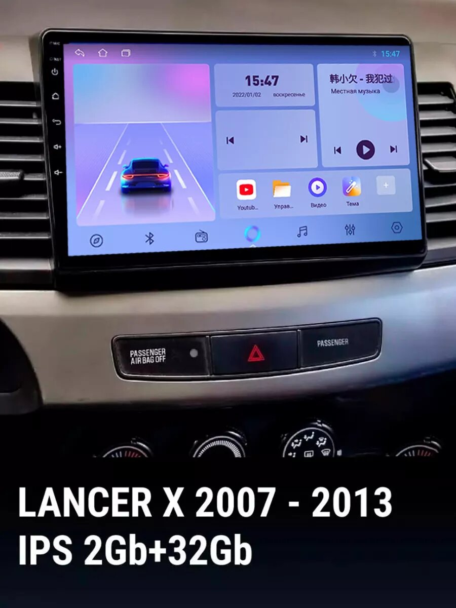 Магнитола Митсубиши Лансер 10 на Андроид 2/32 Gb, Bluetooth, FM/AM, GPS