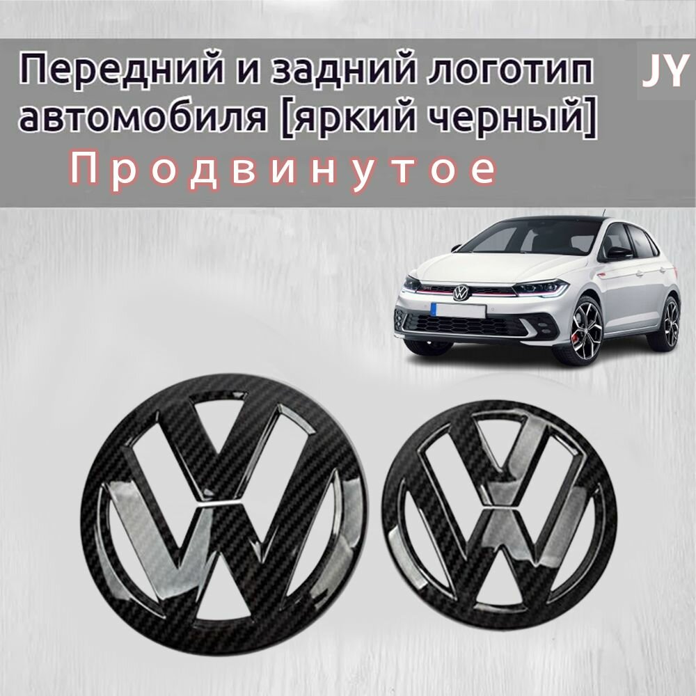 Эмблема VW / Golf 7/7.5глянцевый черный значок с логотипом спереди и сзади, украшение значка(2014-2020 моделей) Спереди 14.0 см сзади 11.5 см Стиль из углеродного волокна