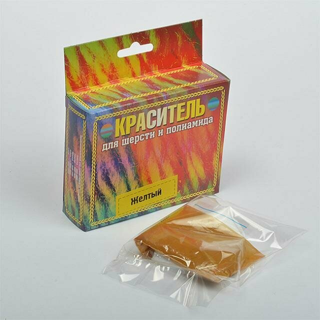 Краситель для шерсти и полиамида цв. желтый 20г