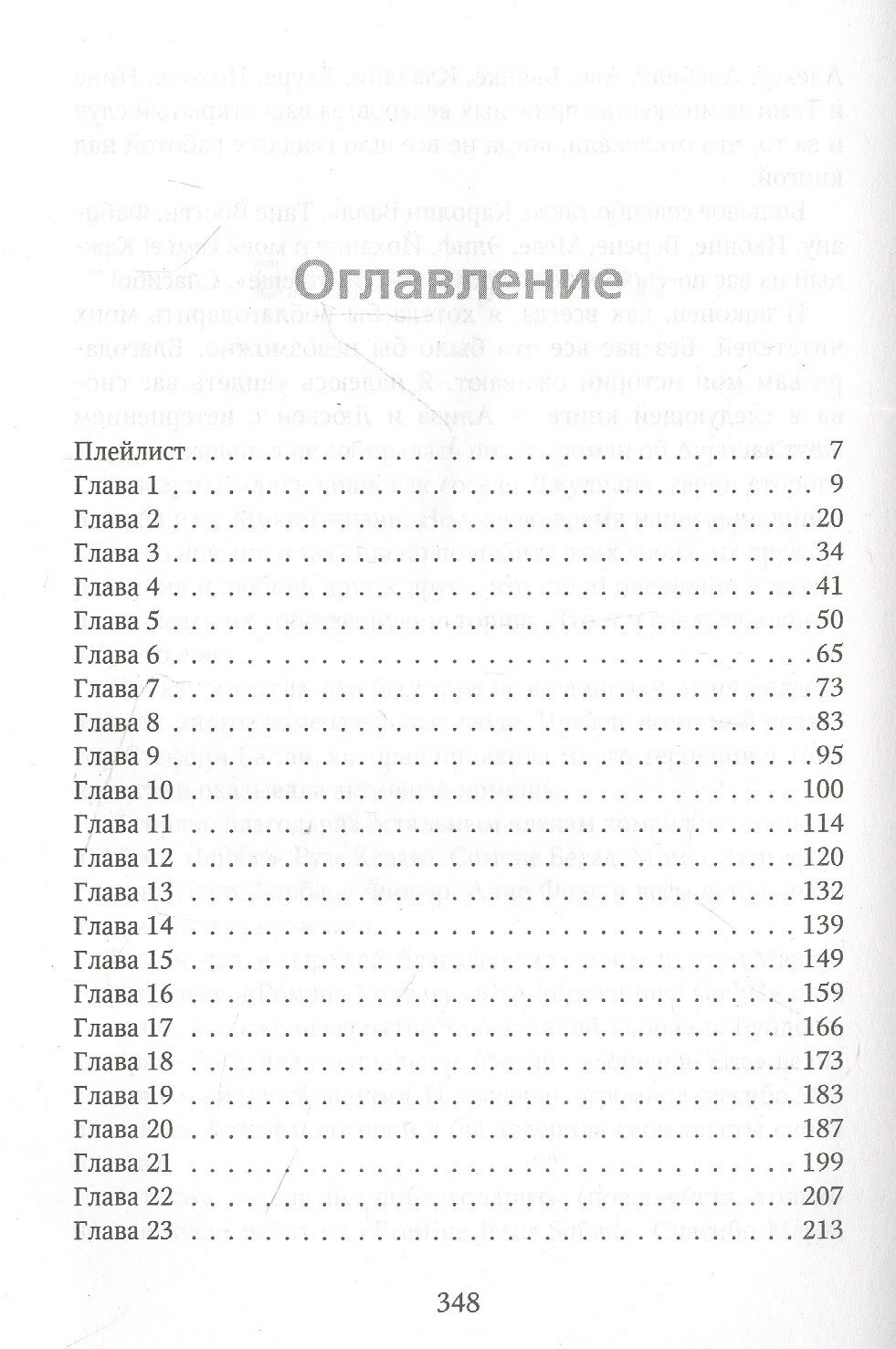 Кто-то еще — фото 1