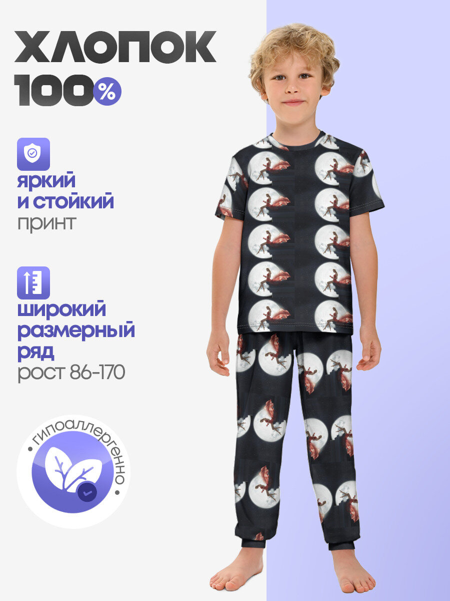 Пижама Люди в полный рост