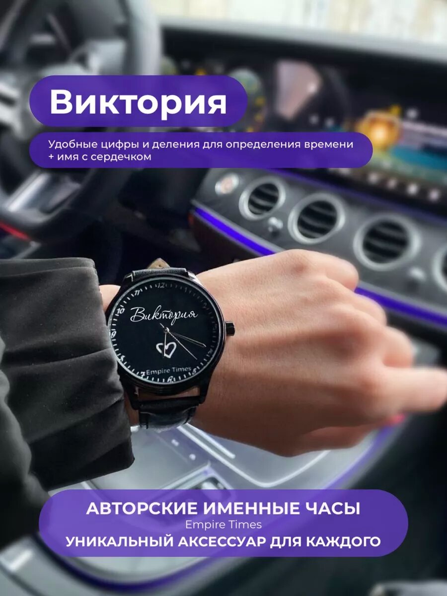 Наручные часы