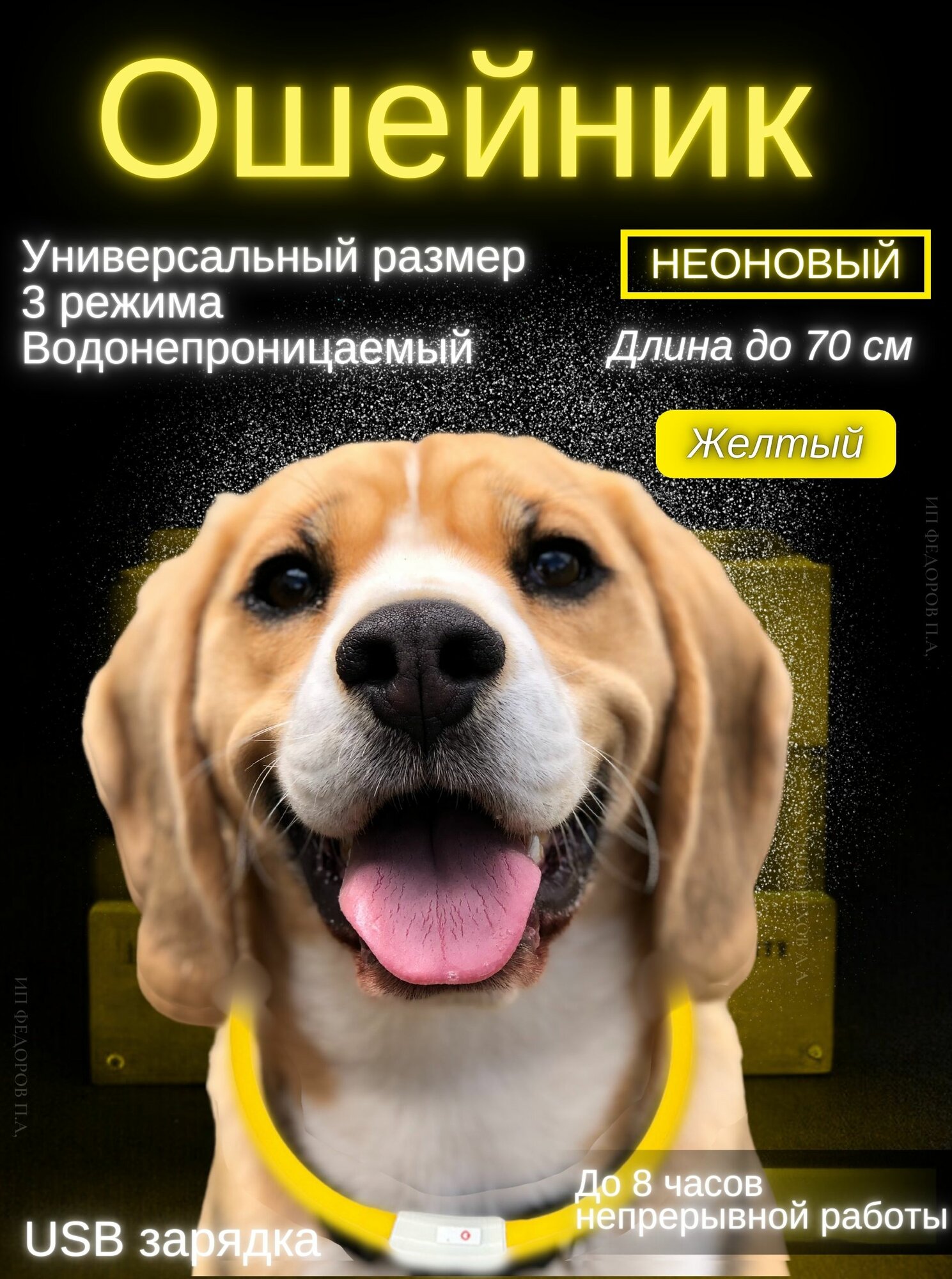 Светящийся ошейник для собак, регулируемый размер, Желтый