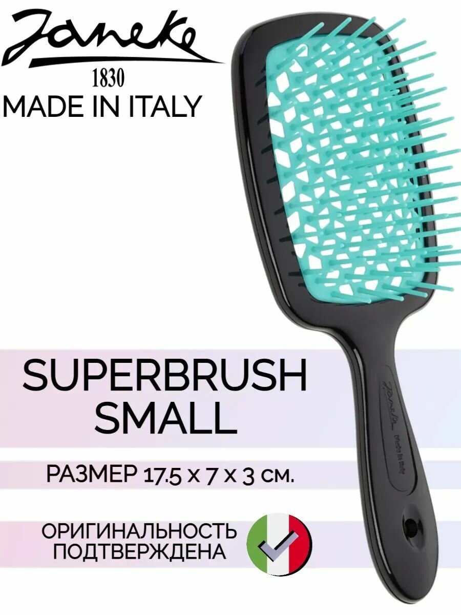 Janeke SUPERBRUSH Щетка для волос малая, 71SP234TFF, черный/бирюзовый, 17,5x7x3 см
