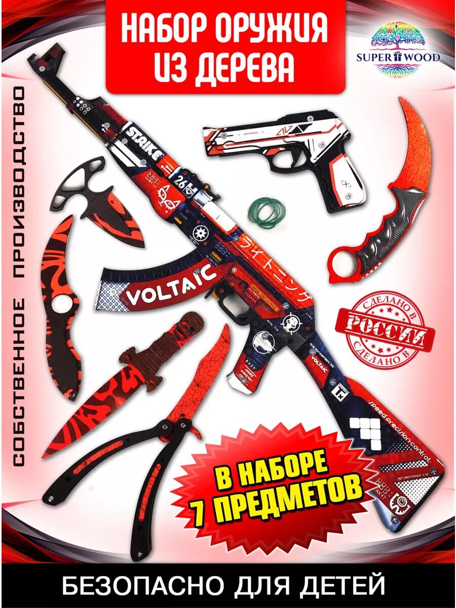 Набор деревянного оружия из игры CS GO 2 из 7 предметов