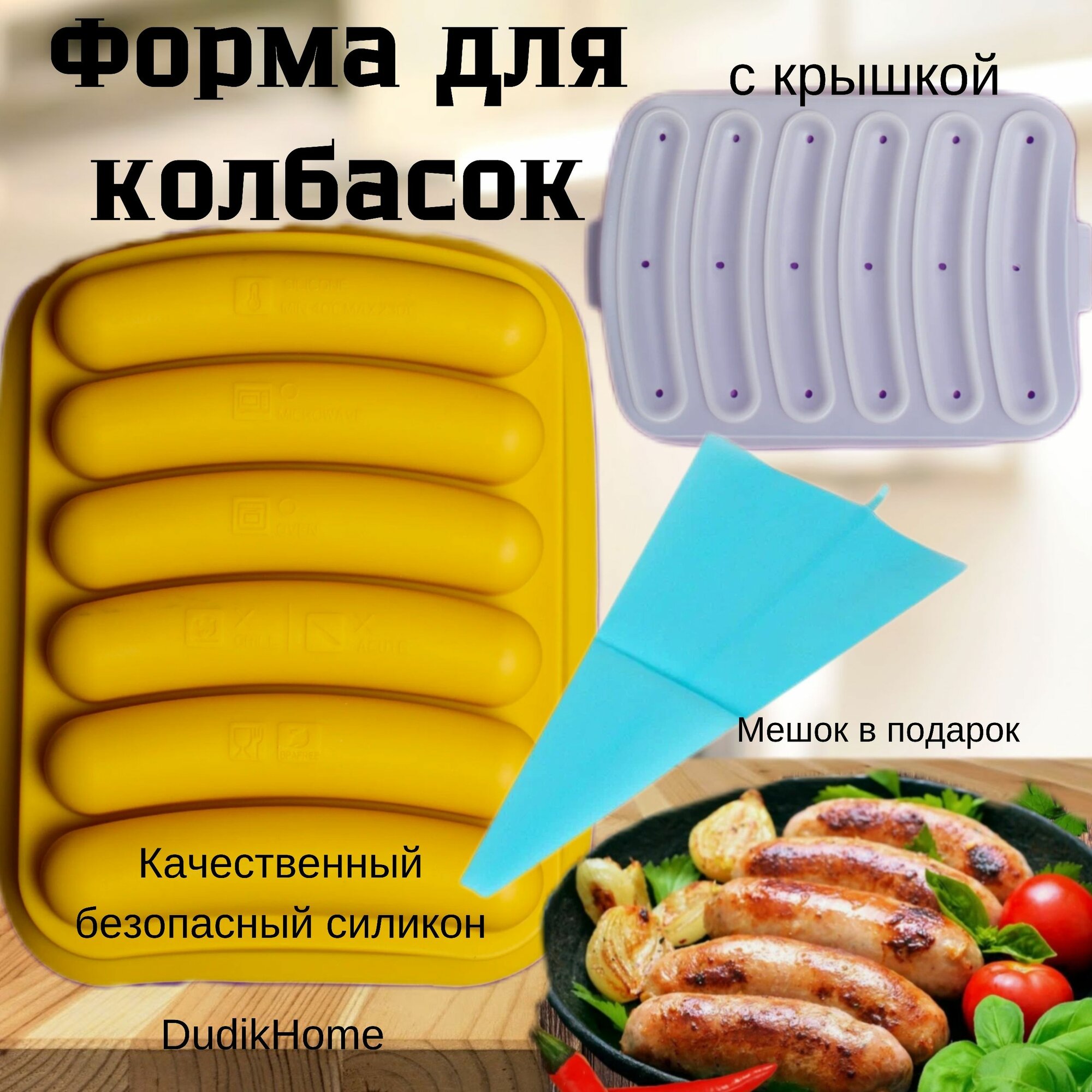 Форма для запекания