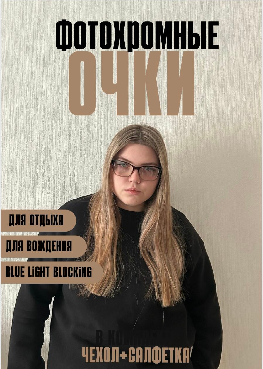 Солнцезащитные очки